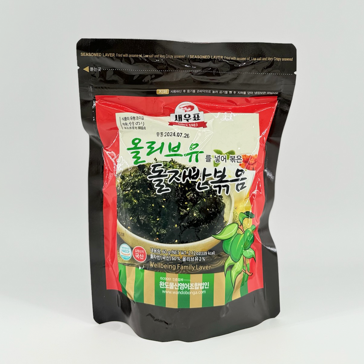 [WORLD FISHERIES] Olive Oil Stir-Fried Laver Flake – Korean Seaweed ...