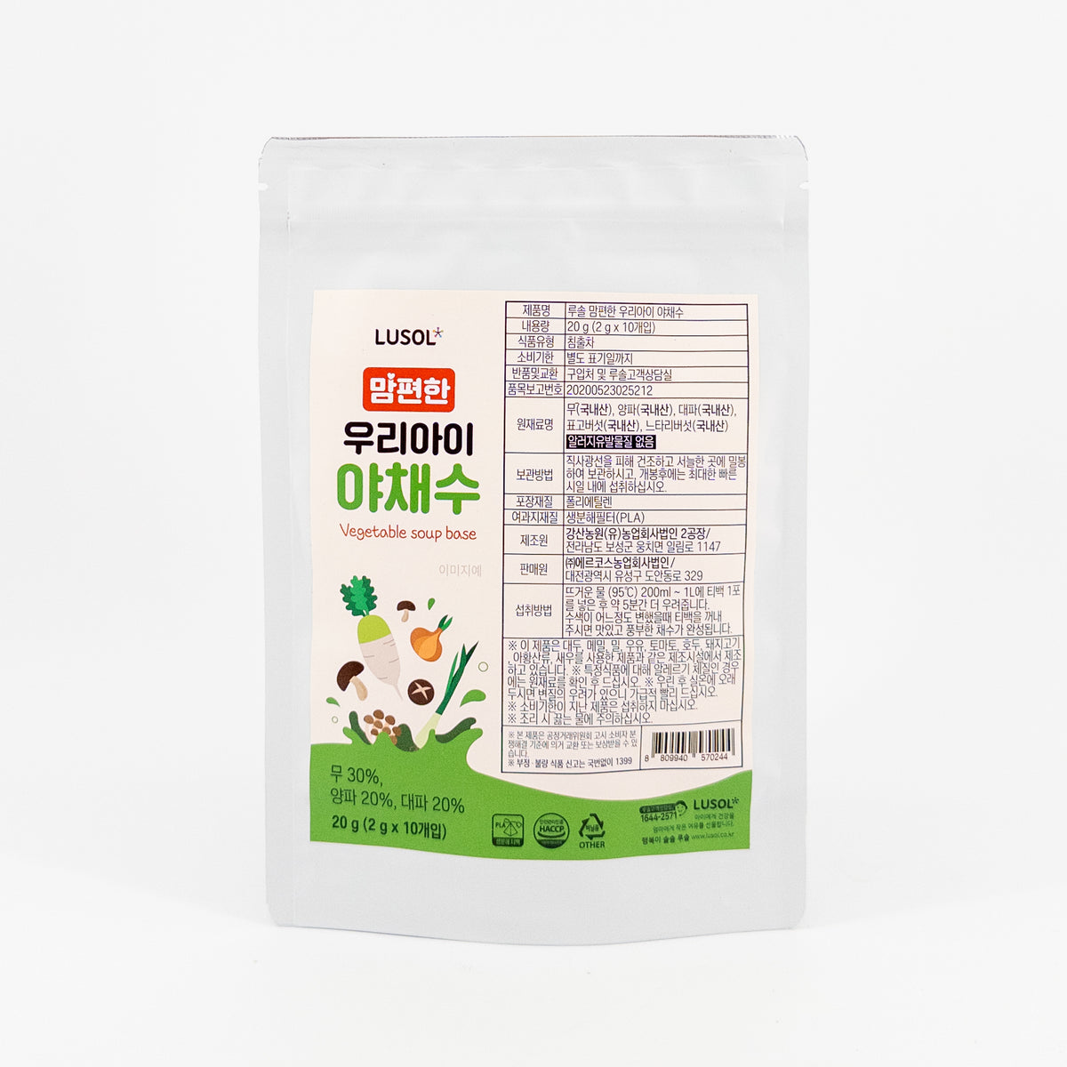 [LUSOL] VEGETABLE SOUP BASE – Organic One